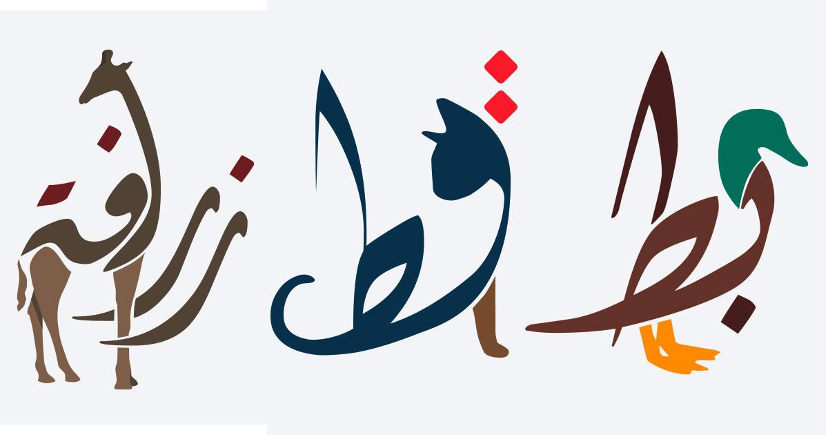 Easy Arabic Words to Read: Book free trail with shaikh Saleh