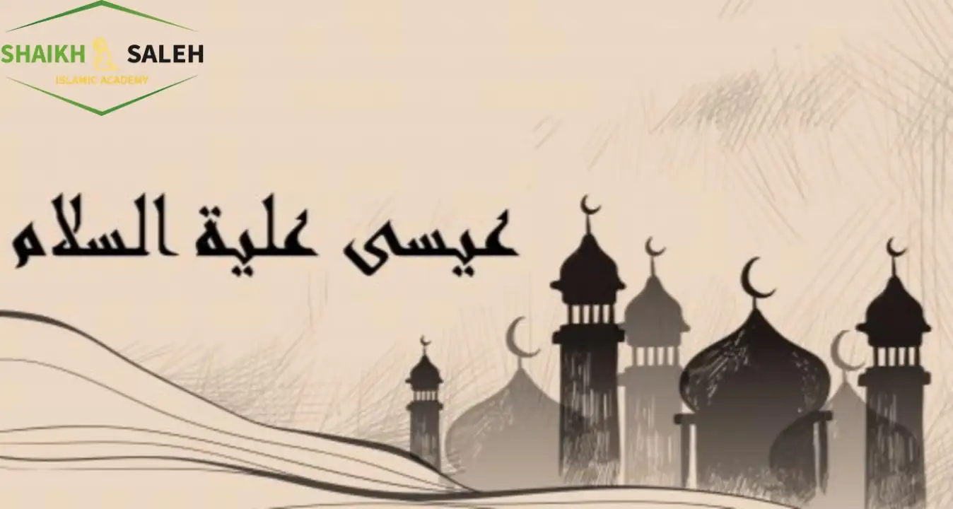 Did Jesus Pray Like a Muslim? Shaikh Saleh Academy