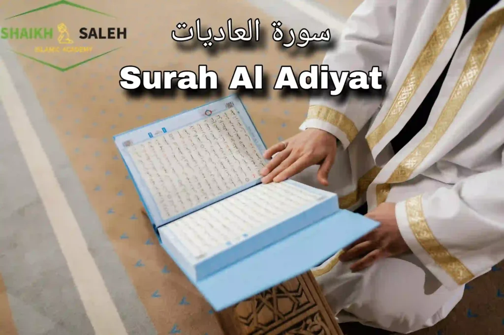 Meaning of Surah Al Adiyat-Book free trail with Shaikh Saleh